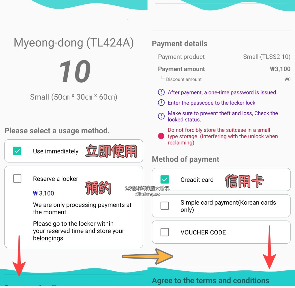 【玩韓國首爾好用APP】智慧型置物櫃「T-Locker」，手機即時查詢～首爾地鐵站的置物櫃位置＆數量，不用浪費體力多走路，還可以線上刷卡付款 ...